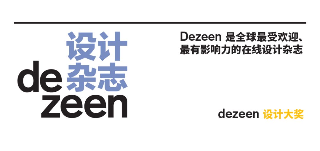 2022 英国Dezeen Awards公布，五大类完整获奖名单，值得研究收藏 - 哔哩哔哩