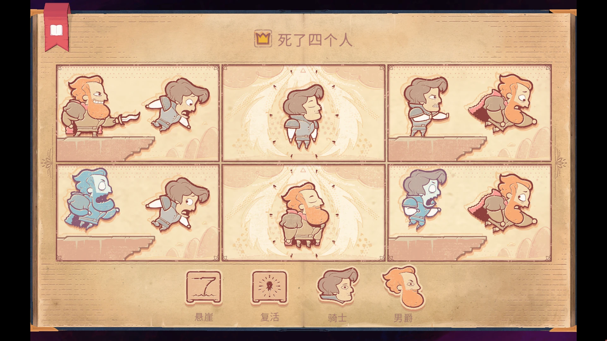 《Storyteller》图片通关攻略 - 哔哩哔哩