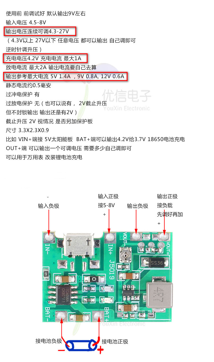 建议收藏！如何优雅的使用2.5元的充放电升压一体模块，TC4056充电IC应用电路 - 哔哩哔哩