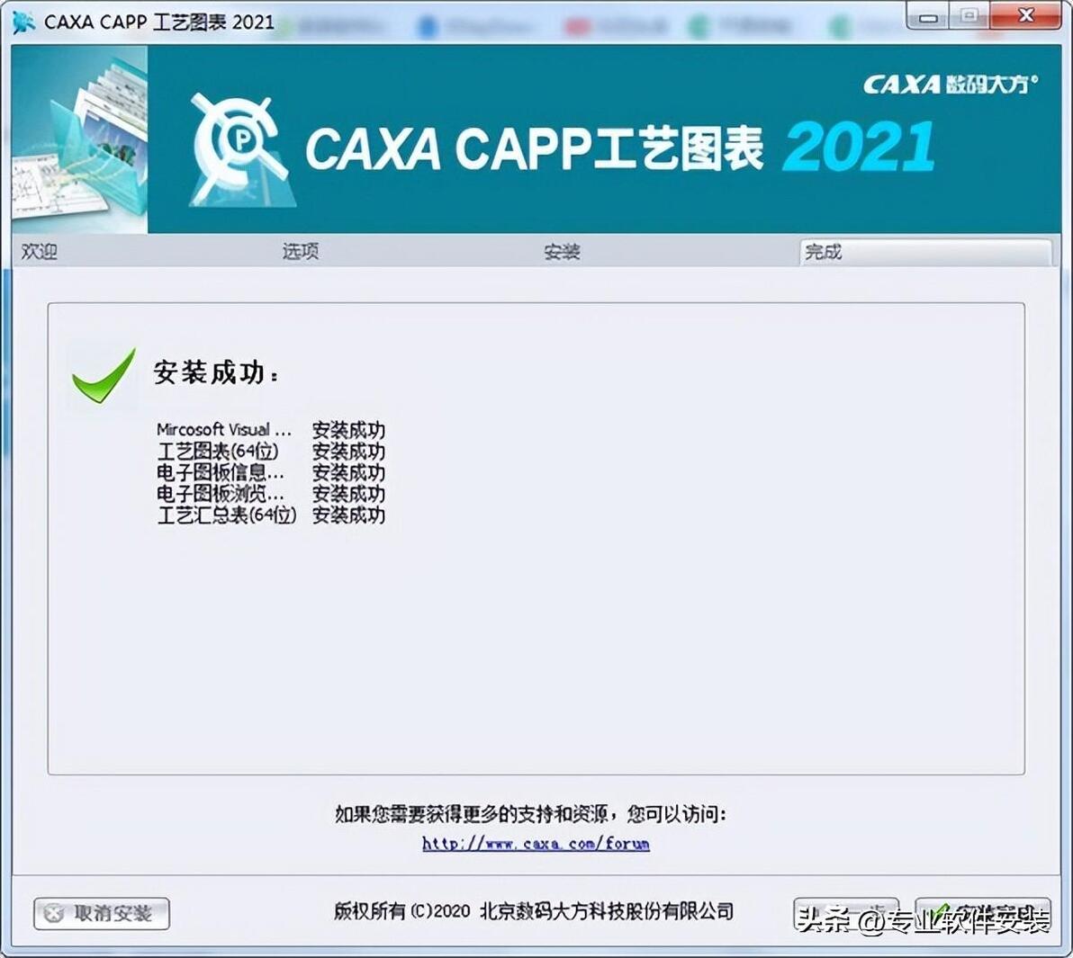 CAXA CAPP工艺图表 2021软件安装包和安装教程 - 哔哩哔哩