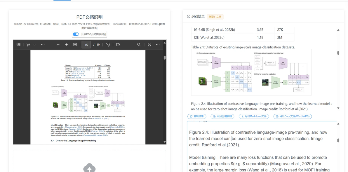 我自研了一个公式/PDF识别神器！SimpleTex，支持论文公式图表还原~ - 哔哩哔哩