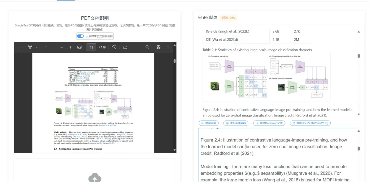 我自研了一个公式/PDF识别神器！SimpleTex，支持论文公式图表还原~ - 哔哩哔哩