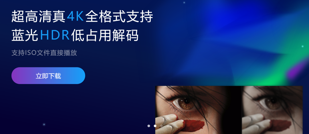 这个播放器能吊打 PotPlayer、QQ 影音…… - 哔哩哔哩