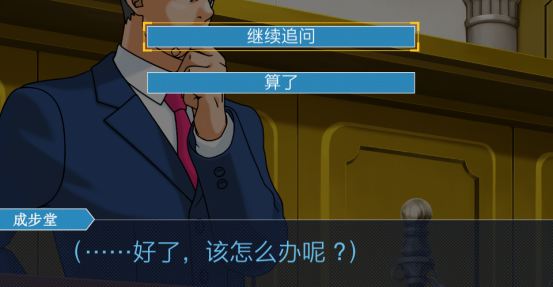 逆转裁判3：第二章 遭窃的逆转（二） - 哔哩哔哩