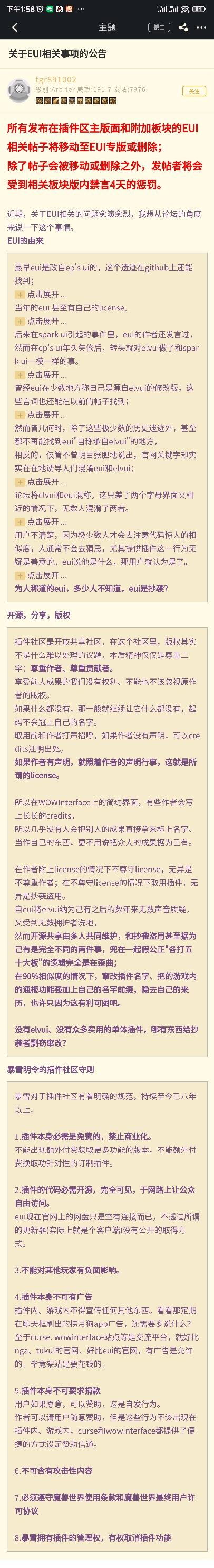 ElvUI与EUI的区别，点击施法和鼠标指向宏如何使用 - 哔哩哔哩