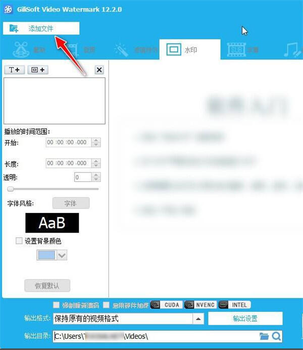 gilisoft video editor使用教程 - 哔哩哔哩
