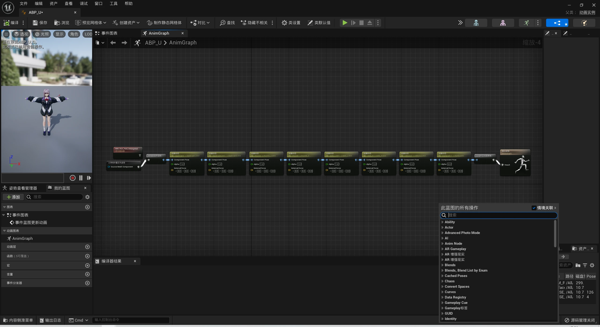 UE5动漫城市项目Anime Tokyo的创作经验分享 - 哔哩哔哩