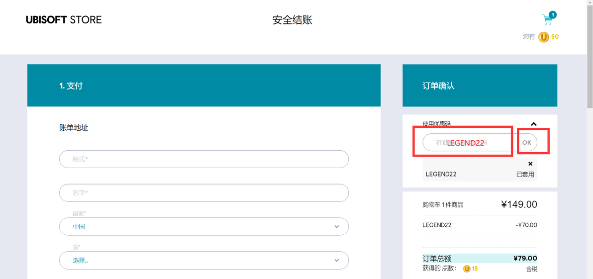 育碧uplay商店开启满100减70促销 手把手教你参与 - 哔哩哔哩