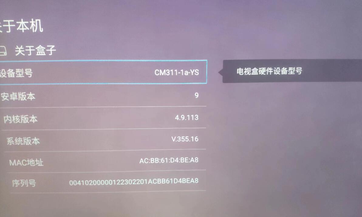 魔百盒CM311-1a YST卡刷教程 - 哔哩哔哩
