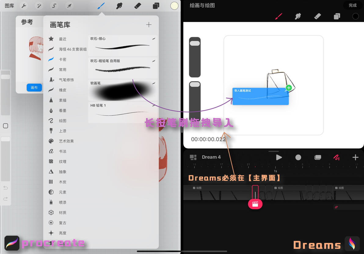 Procreate Dreams 使用教程 1.10 - 哔哩哔哩