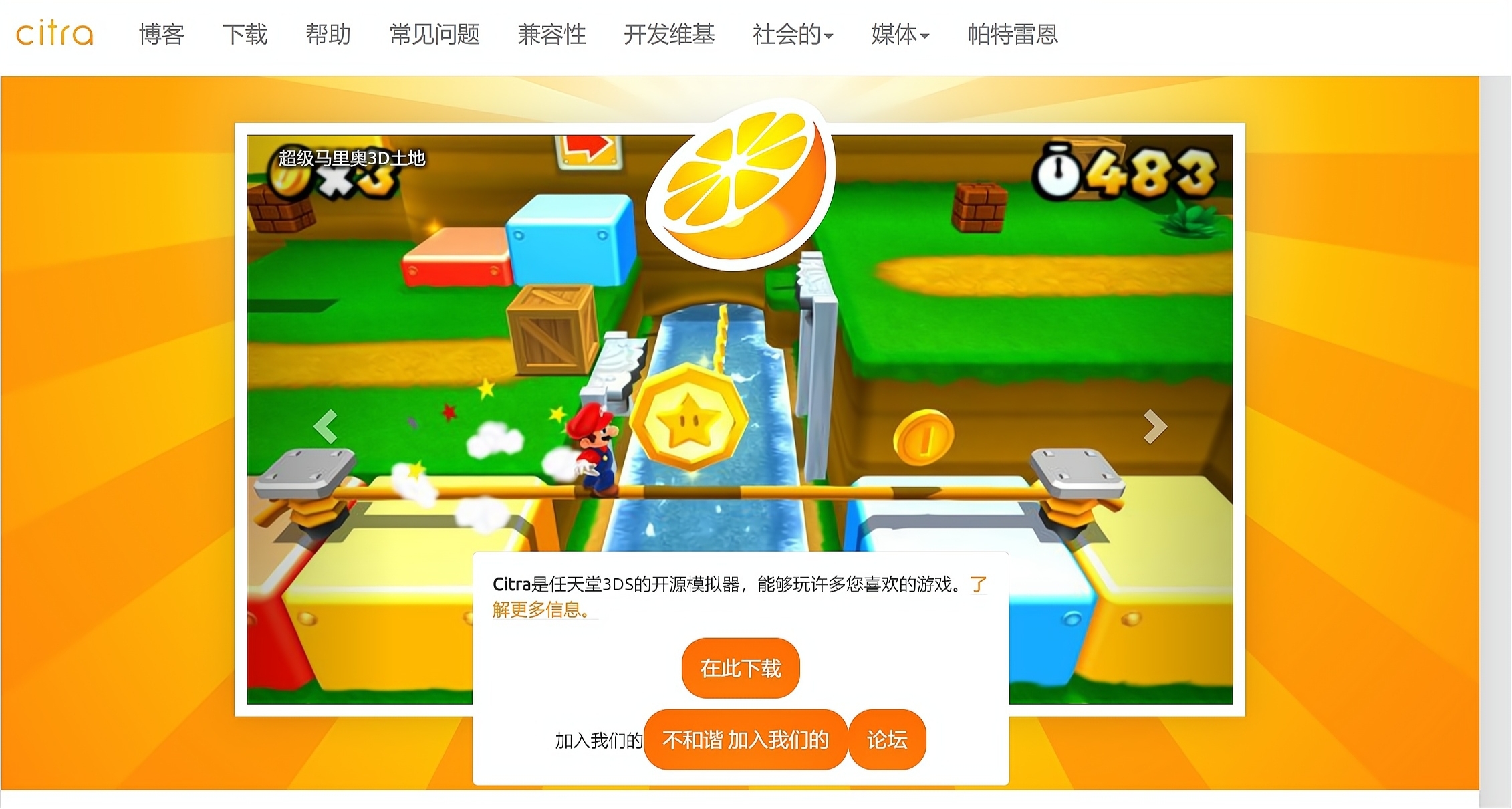 【Citra模拟器最新整合版】3DS游戏模拟器（不定时更新） - 哔哩哔哩