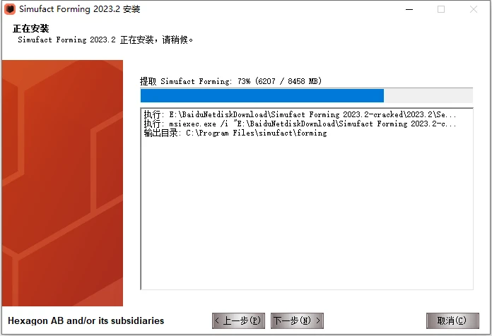 MSC Simufact Forming 2023.2 64位简体中文版软件安装教程 - 哔哩哔哩