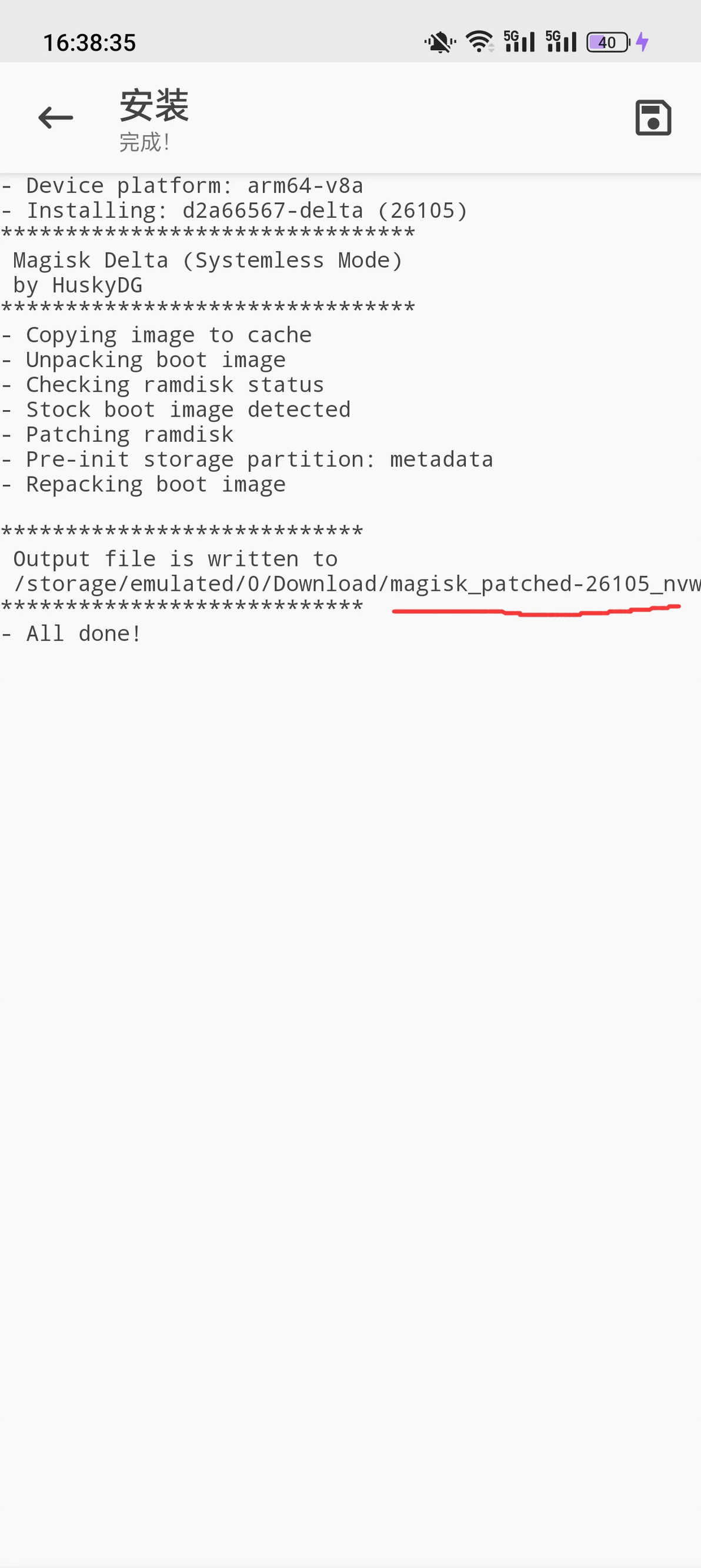 一加Ace2解bl、root+修补面具教程 - 哔哩哔哩