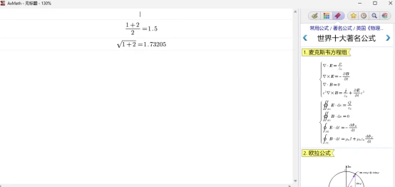 超好用的国产数学公式编辑器--AxMath，已分享安装教程及安装包！ - 哔哩哔哩
