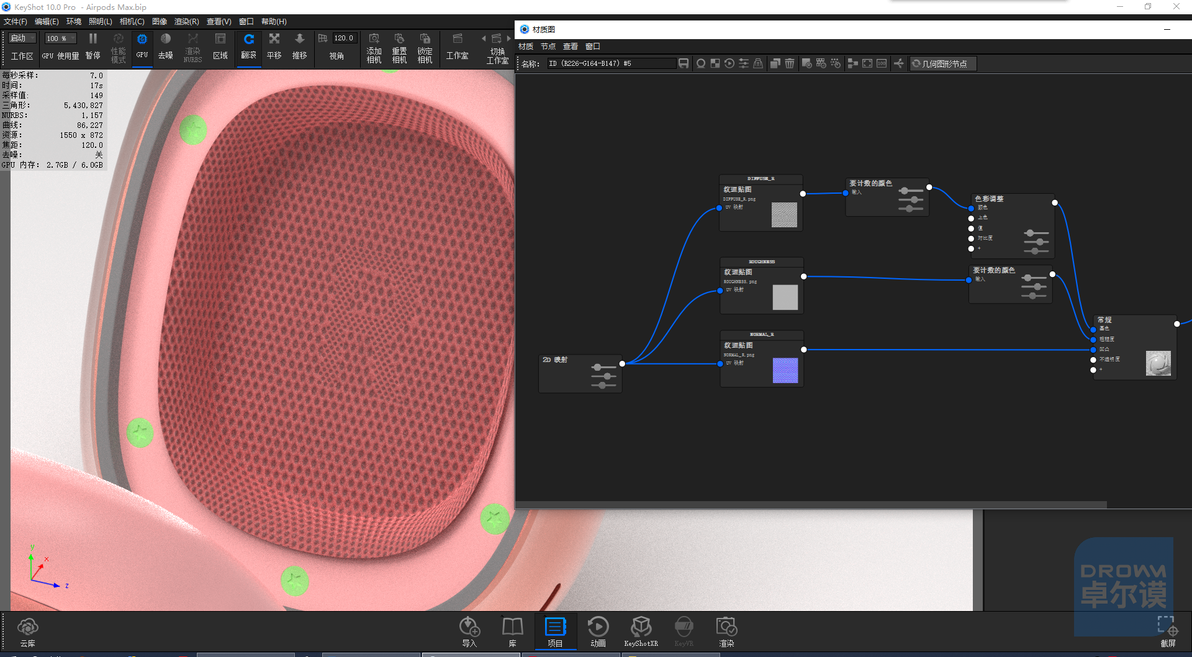 【教程】KeyShot9 AirPods Max耳机场景渲染（含模型贴图领取） - 哔哩哔哩