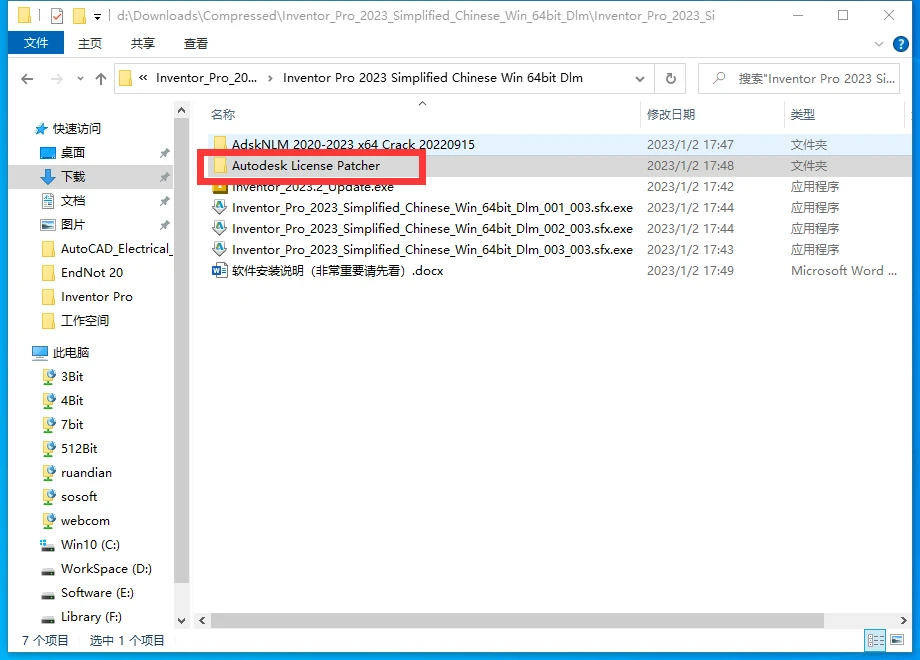 Inventor2023下载：Autodesk Inventor Professional 2023安装破解激活教程 - 哔哩哔哩