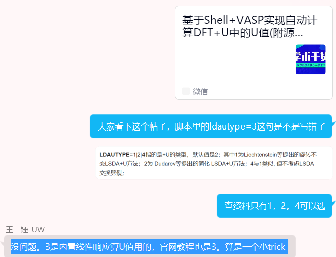 VASP基于线性响应近似的方法计算DFT+U的U值（有脚本，三分钟学会） - 哔哩哔哩