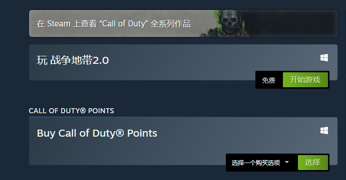 三句话，让STEAM不再拒绝为你退掉COD19 - 哔哩哔哩