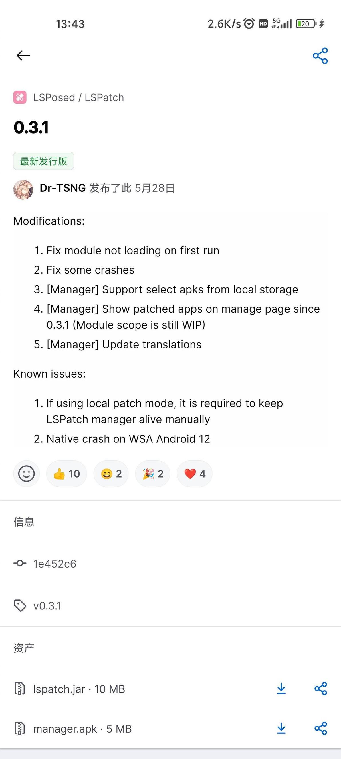 【模块框架】lspatch 免root模块框架小白向安装使用指南 哔哩哔哩 