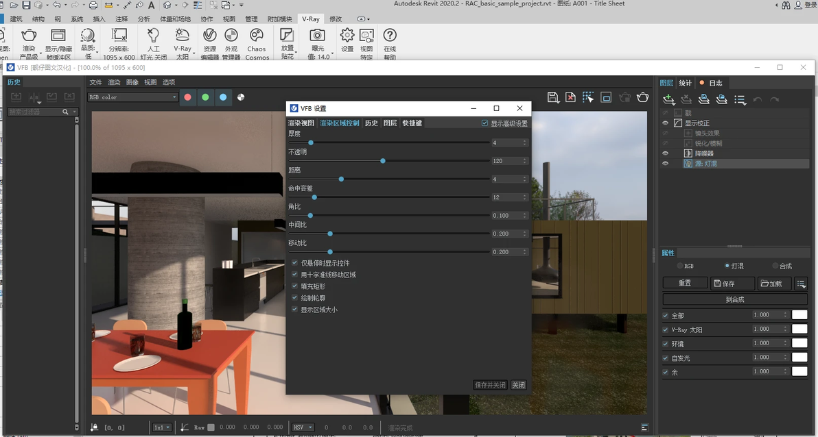 Vray6.1 for Revit2020简体中文汉化版安装说明及下载 - 哔哩哔哩