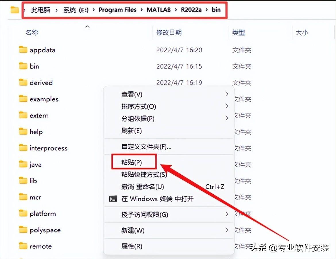 Matlab R2022a软件安装包和安装教程 - 哔哩哔哩
