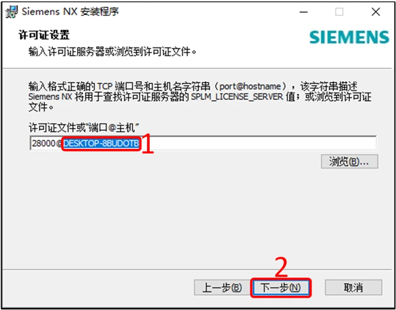 【NX MCD】1.2 Siemens NX软件安装 - 哔哩哔哩