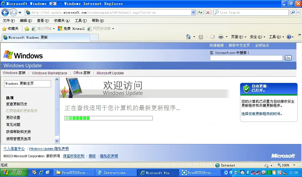 WindowsXP/2003无法使用Windows Update如何安装系统补丁 - 哔哩哔哩