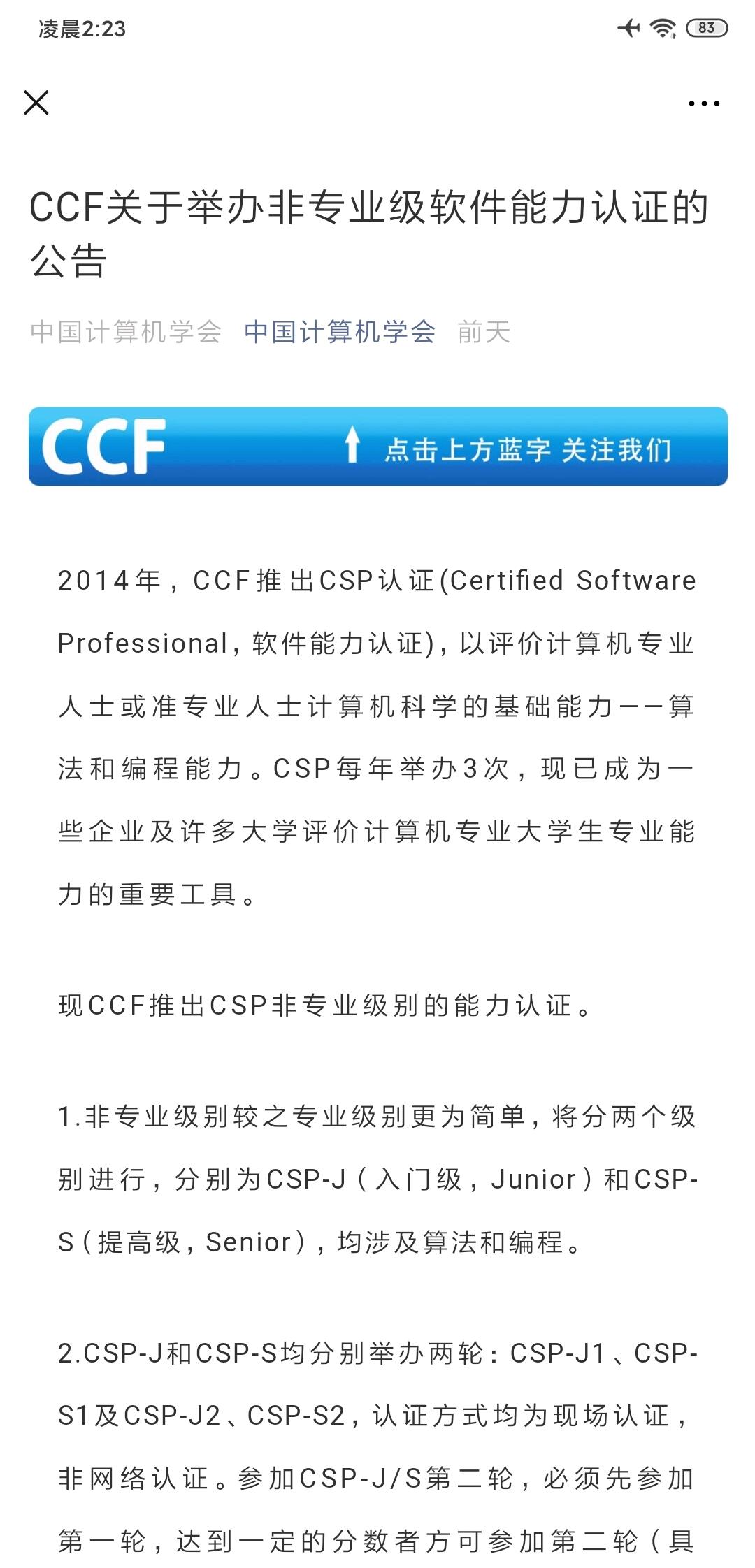 关于ccf暂停noip竞赛，发表一下本人的看法 - 哔哩哔哩