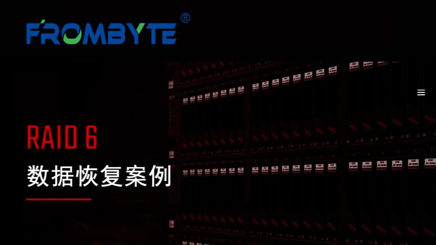 【服务器数据恢复】linux环境下raid6磁盘阵列数据恢复案例 哔哩哔哩