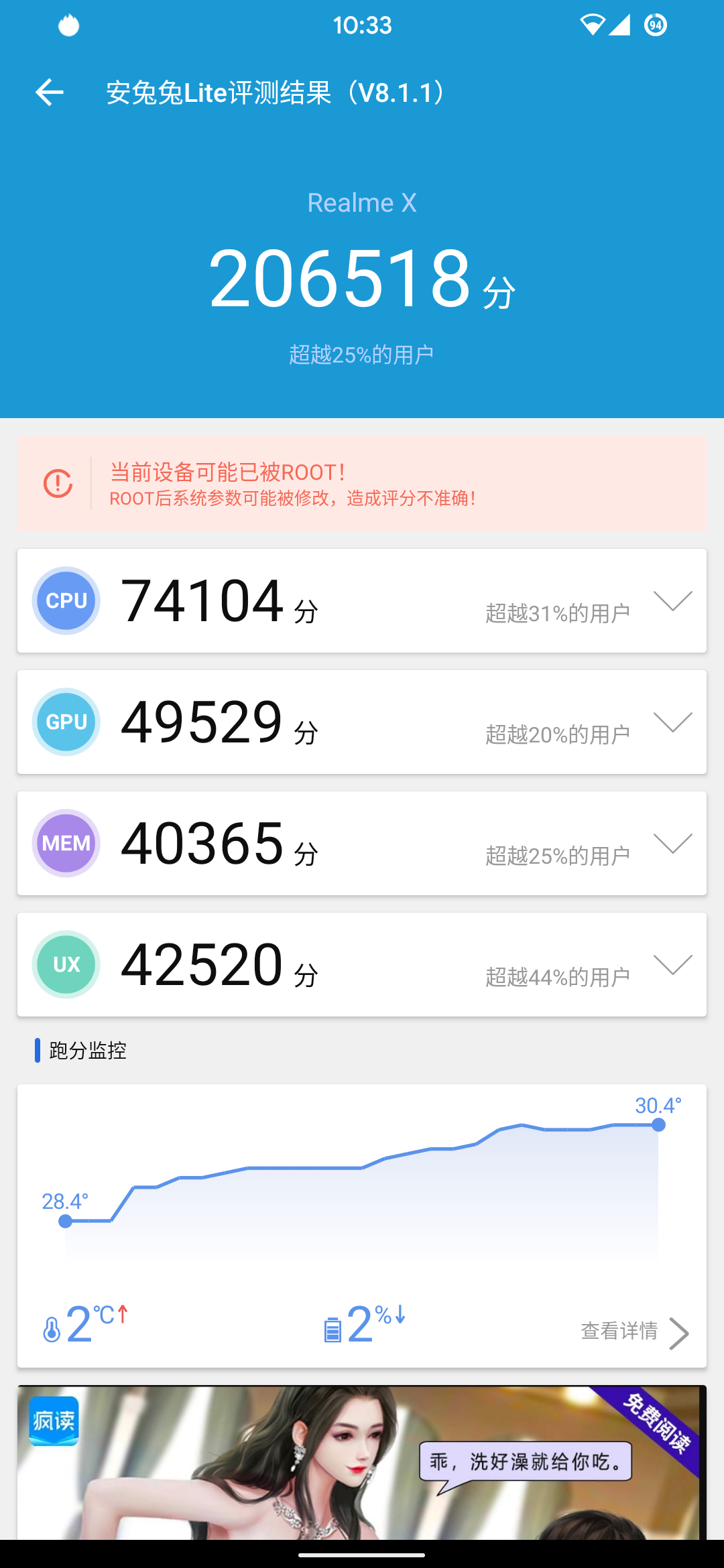 RealmeX搞机系列第五期：pixel experience plus的刷入与体验 - 哔哩哔哩