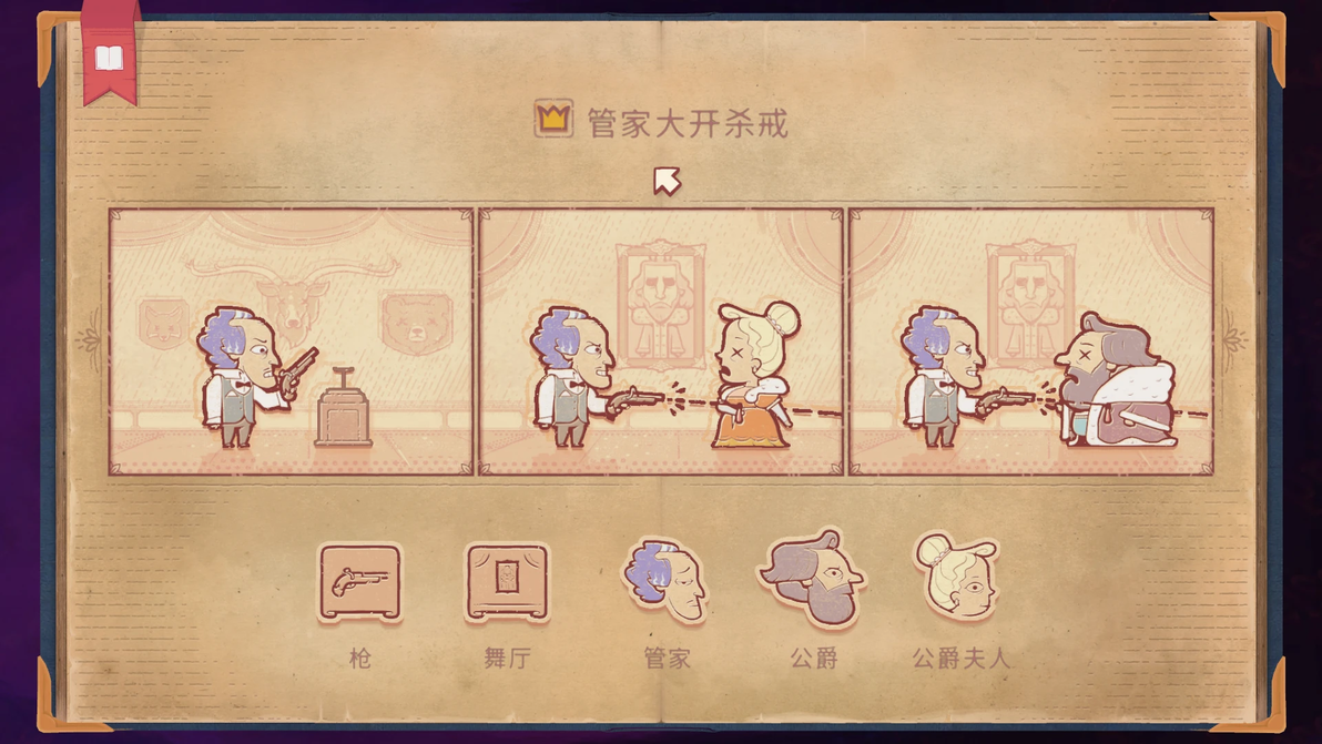 Storyteller关卡图文攻略 - 哔哩哔哩