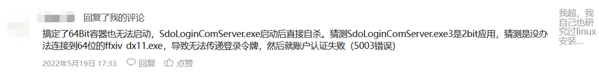 Linux终于能完美游玩FF14：满速下载与游玩全解，第三方启动器支持一键登录 - 哔哩哔哩