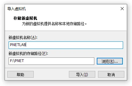 PNETLAB模拟器使用指南 - 哔哩哔哩