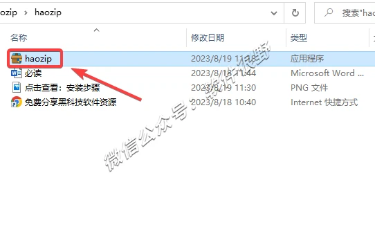 压缩软件丨HaoZip安装教程（附下载地址） - 哔哩哔哩