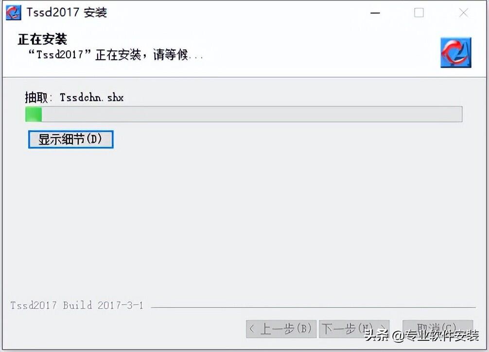 探索者TSSD 2017软件安装包下载及安装教程 - 哔哩哔哩
