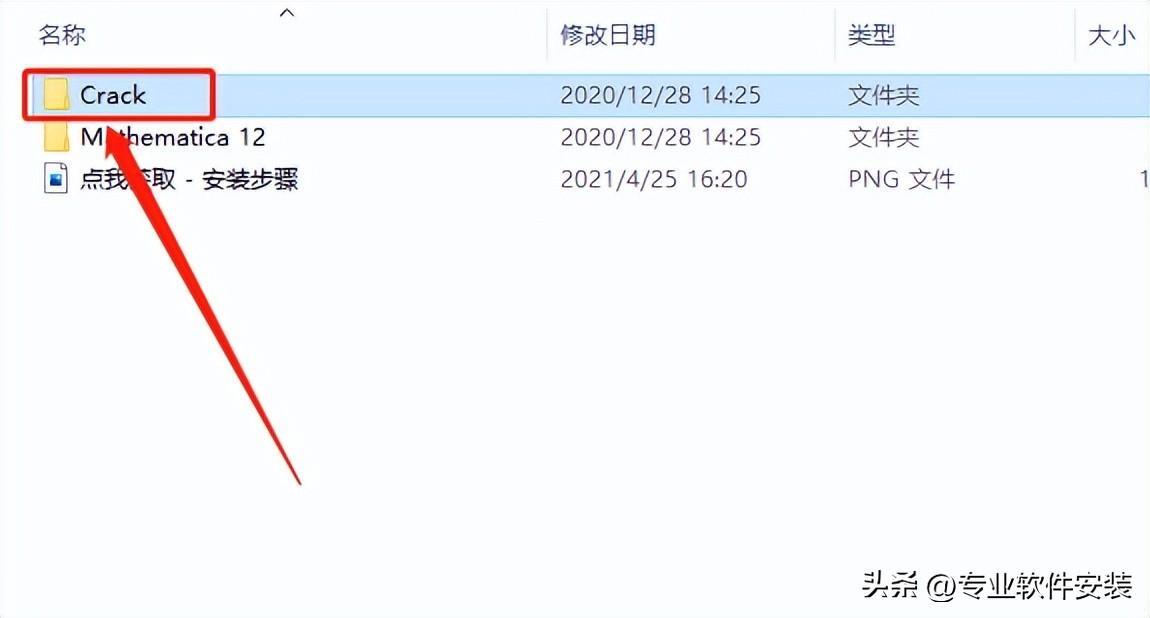 Mathematica 12软件安装包和安装教程 - 哔哩哔哩