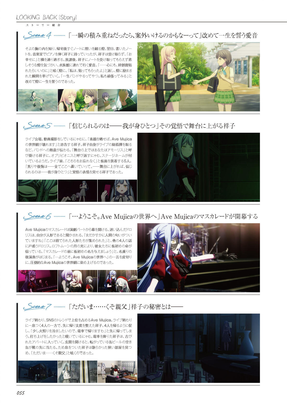 MyGO!!!!! 官方设定集 FOOTPRINTS - 哔哩哔哩