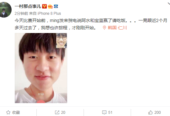 IG双人组夺冠后请RNG辅助吃饭，网友：等Ning喜酒再吃一顿！ - 哔哩哔哩