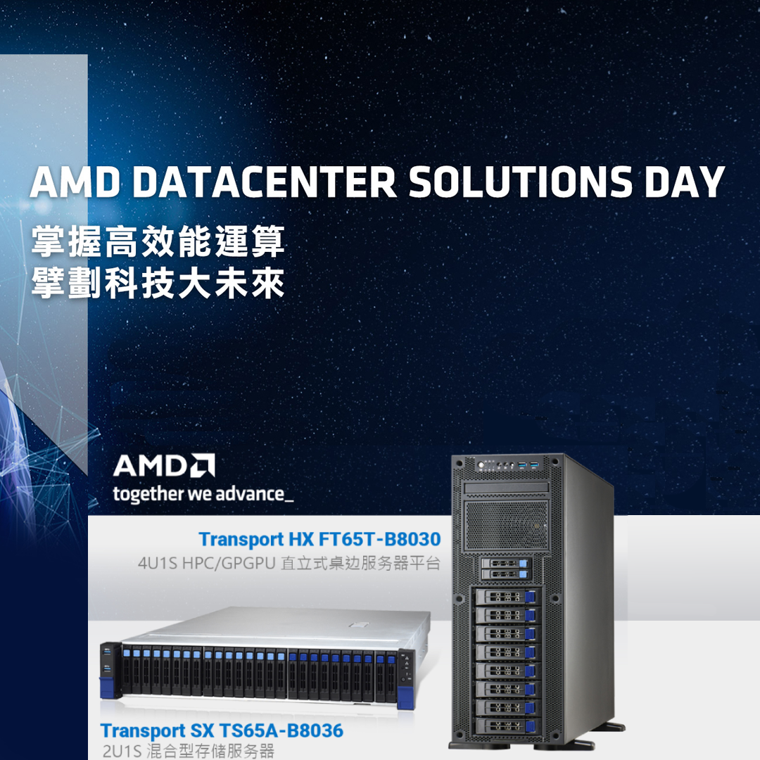TYAN在 AMD Datacenter Solution Day 展示 FT65T-B8030 及 TS65A-B8036 - 哔哩哔哩