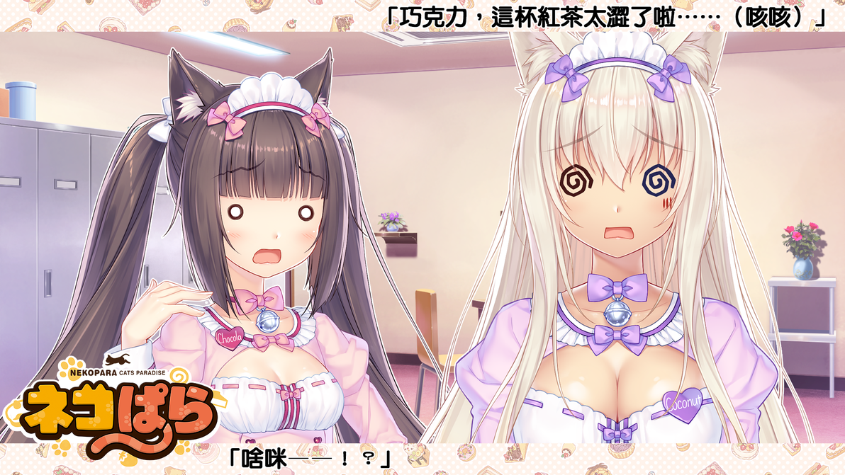 neko para4 CG合集【74p】 - 哔哩哔哩