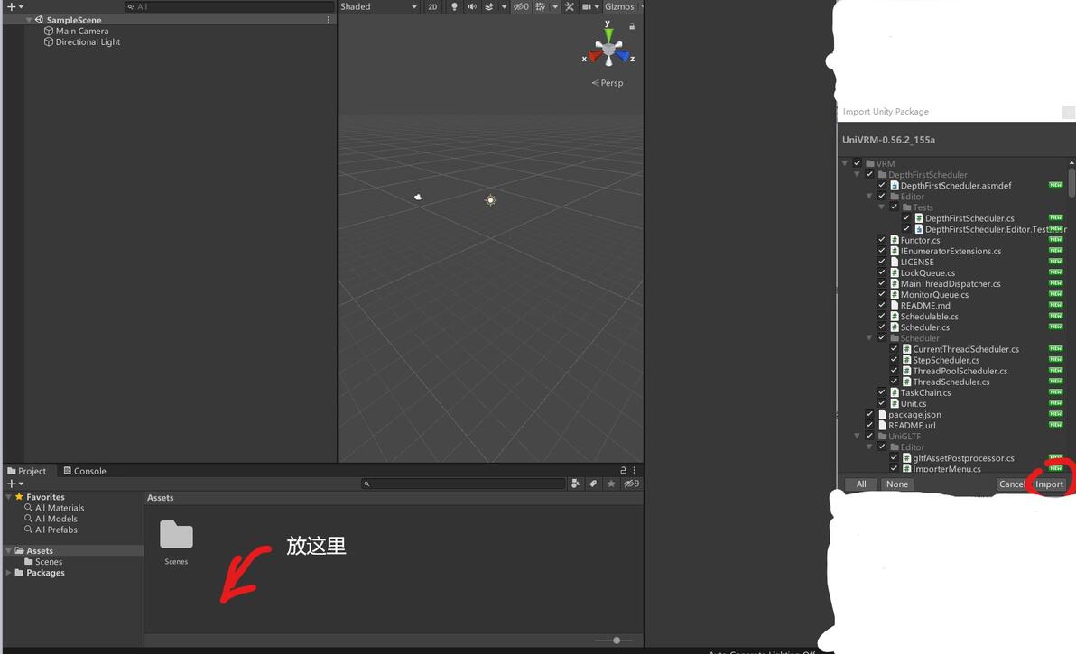【教程】用Unity简单快速把做好的VRoid模型（VRM）转换为PMX格式 - 哔哩哔哩