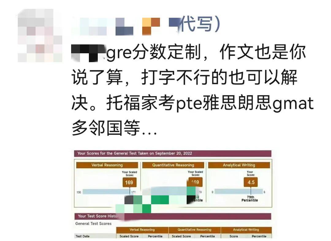 你见过GRE代考保分吗？千万不能心动，这可能是踏入陷阱的第一步！ - 哔哩哔哩
