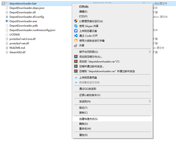 如何使用Depot Downloader下载任意版本的steam游戏 - 哔哩哔哩