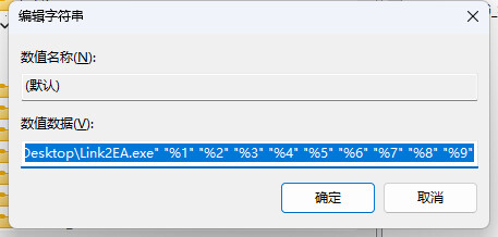 从根源上解决EA的link2ea报错 - 哔哩哔哩
