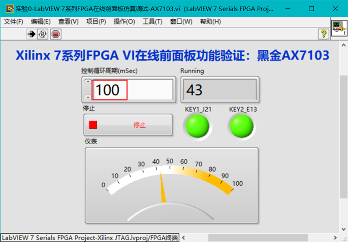 1：历史性突破Xilinx A7、K7、V7、ZYNQ、KU等FPGA芯片的LabVIEW在线前面板交互式运行 - 哔哩哔哩