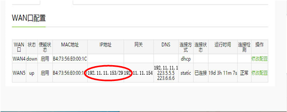 网工小技巧 | 如何判断路由器WAN口IP是否为公网IP - 哔哩哔哩