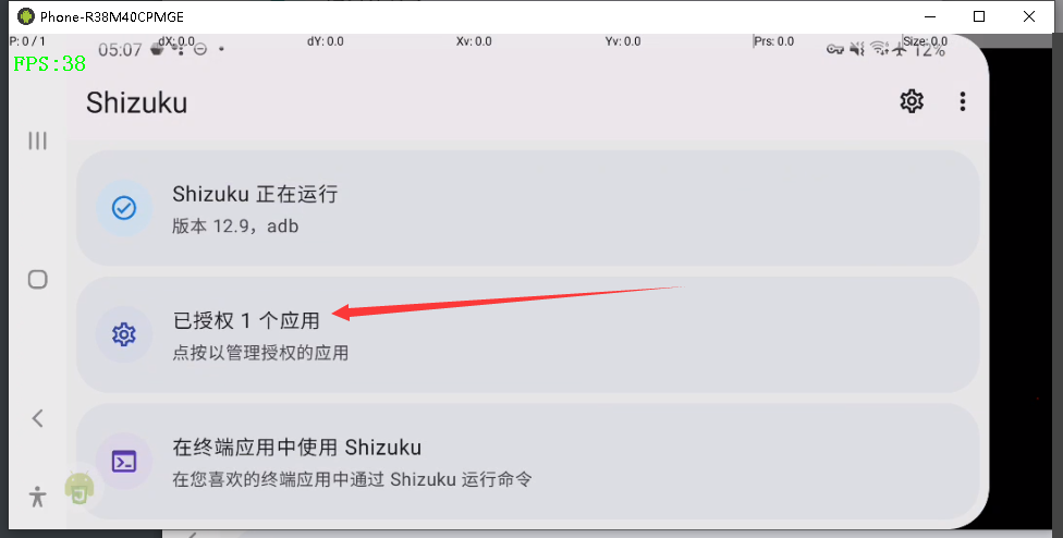 P0: Shiziku 开启adb权限 之 三星S10+ 手机 - 哔哩哔哩