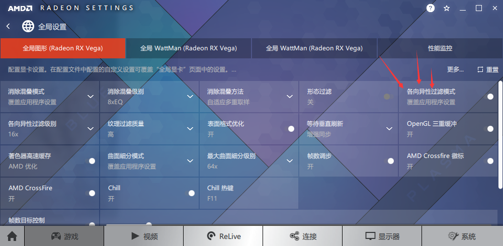如何配置AMD Radeon Settings以获得最佳游戏体验 - 哔哩哔哩
