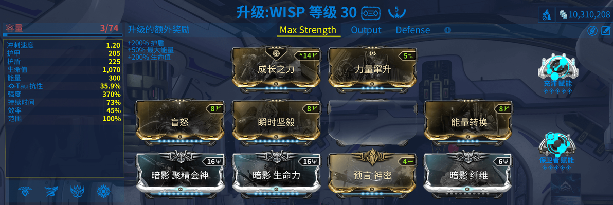 引起舒适的 Warframe Wisp Mod 配置 - 哔哩哔哩