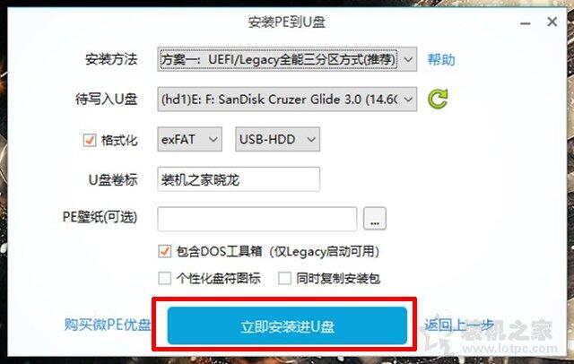 微pe装win10系统安装教程 MSDN原版Win10系统U盘安装的方法 - 哔哩哔哩